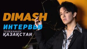 Dimash's musical family Dimash Universe