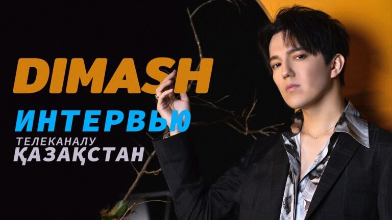 Dimash's musical family Dimash Universe